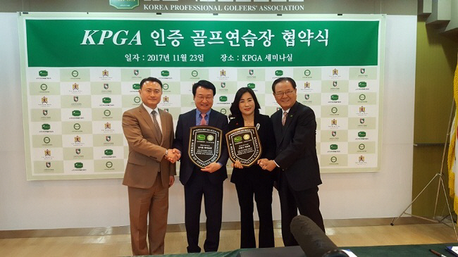 중도일보 - KPGA, 골프연습장 인증…“고양CC, 남서울CC에 인증패” 전달
