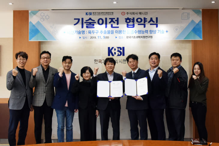 중도일보 - KBSI, 노화 억제 기능성 물질 활용 기술 ㈜매니진에 이전