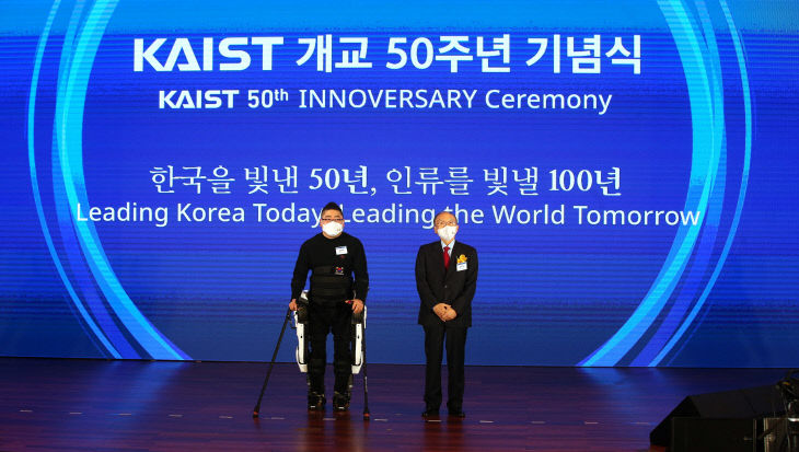 중도일보 - [과학의날] KAIST, '인류를 빛낼 100년' 다짐