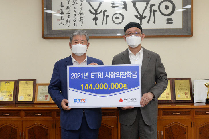 중도일보 - ETRI, 중·고교생에 1억 4천만 원 장학금 전달