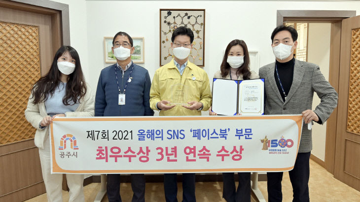 중도일보 - 공주시, '올해의 SNS 대상' 3년 연속 최우수상 쾌거