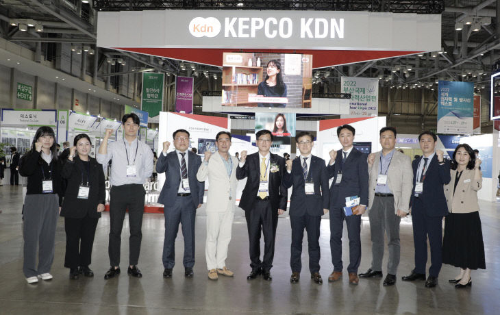 중도일보 - 한전KDN, 2022 부산 국제원자력산업전 참가