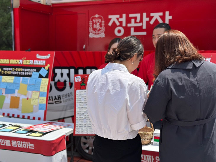 중도일보 - KGC인삼공사 2030 직장인 위한 '찐생 응원차' 운영