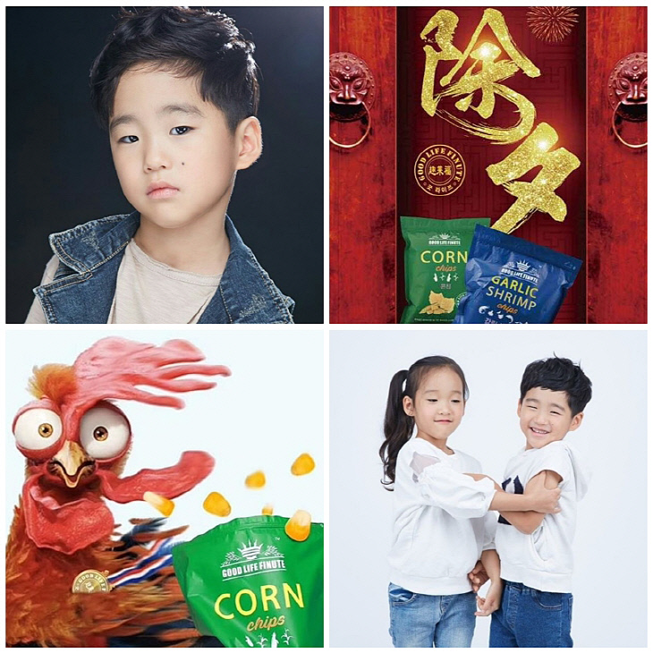 중도일보 - LBMA STAR 키즈모델 중국 스낵회사 Good Life Finute 김형준 광고모델 발탁!