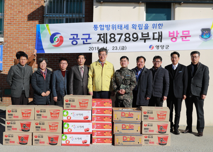 중도일보 - 영양군, 통합방위태세 확립 일월산 공군 제8789부대 위문 방문