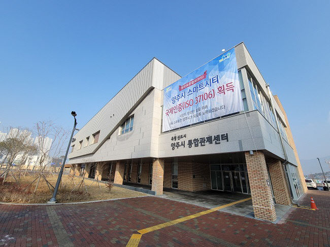 중도일보 - 양주시, 스마트시티 국제표준(ISO 37106) 인증 획득… 세계 6번째